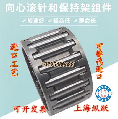进口品质向心车制保持器滚针轴承 K55*62*18 K556218 K55X62X18