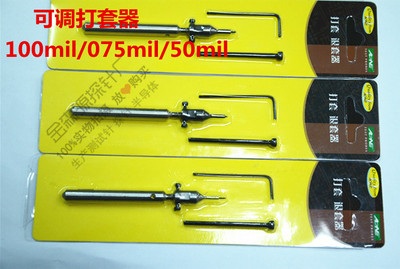 可调打套器100/075/50mil测试针打入器探针治具