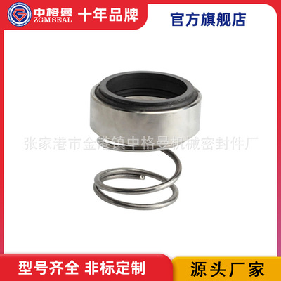 1.4571机械密封 热油泵用机械密封 厂家直销 品质保障