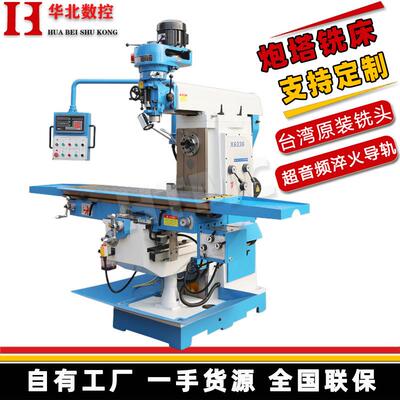 山东华北炮塔铣床X6336台湾炮塔铣床6H炮塔铣立卧铣床