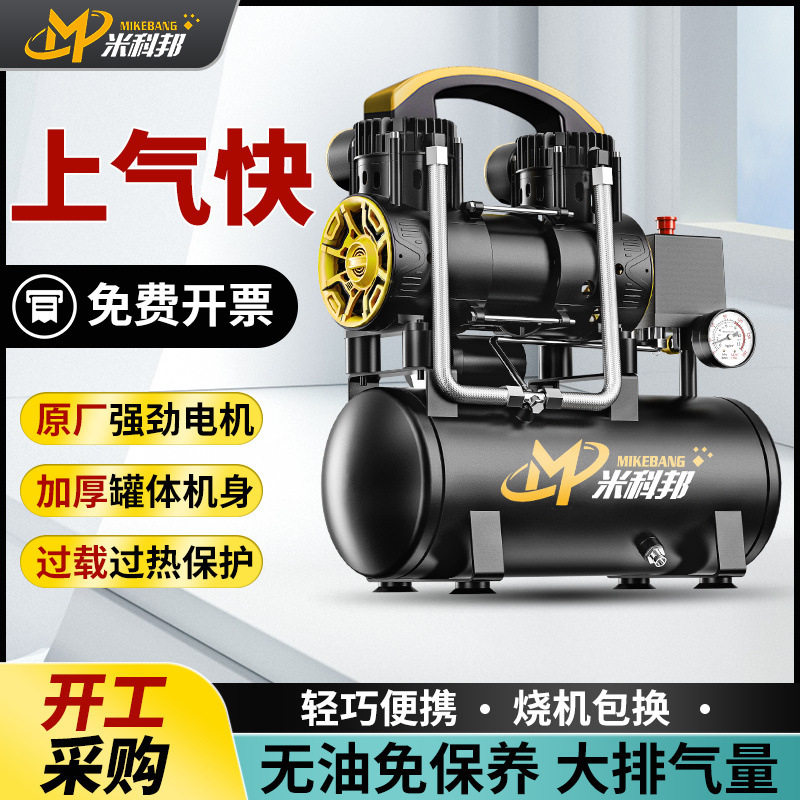 小型空压机气泵压缩机无油气泵小型220v木工冲气泵打气泵充气打钉