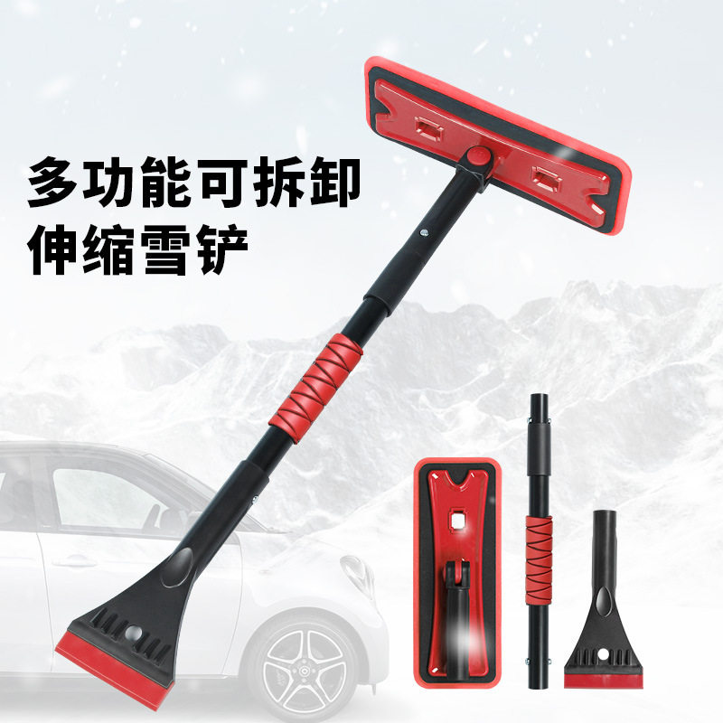 汽车雪铲多功能二合一除冰扫雪冬季汽车用品清雪工具车用除雪神器