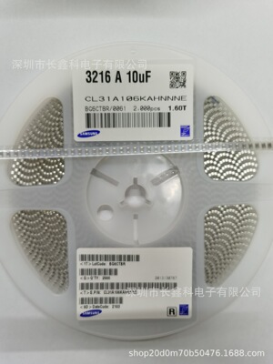 贴片电容 1206 10UF 106K 25V X5R CL31A106KAHNNNE 贴片陶瓷电容