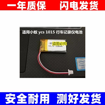 适用小蚁ycs1015行车