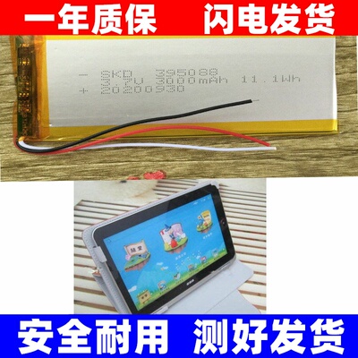 适用于步步高家教机H6锂