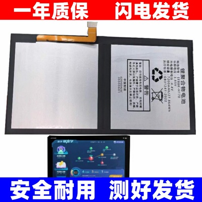 适用步步高A6/P21H170平