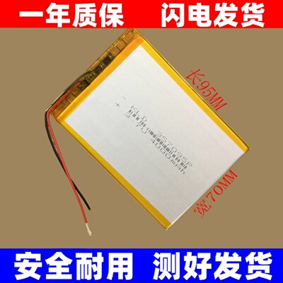 适用思创平板学生电脑SC-
