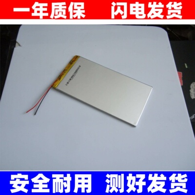 403451聚合物锂电池.85V