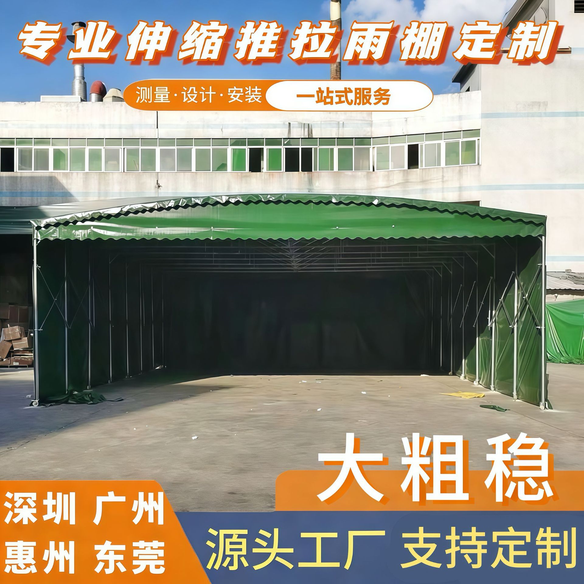 伸缩电动折叠推拉雨棚户外仓库移动帐蓬工厂伸缩式遮阳篷防雨