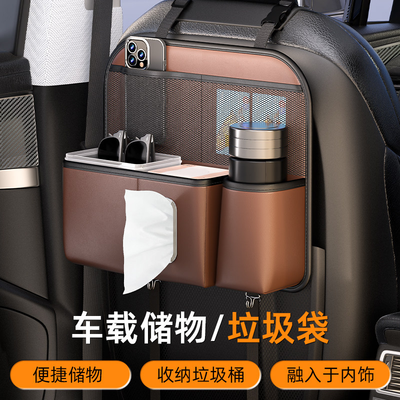 适用车载垃圾桶纸巾盒二合一汽车内后排挂袋多功能座椅后背收纳置