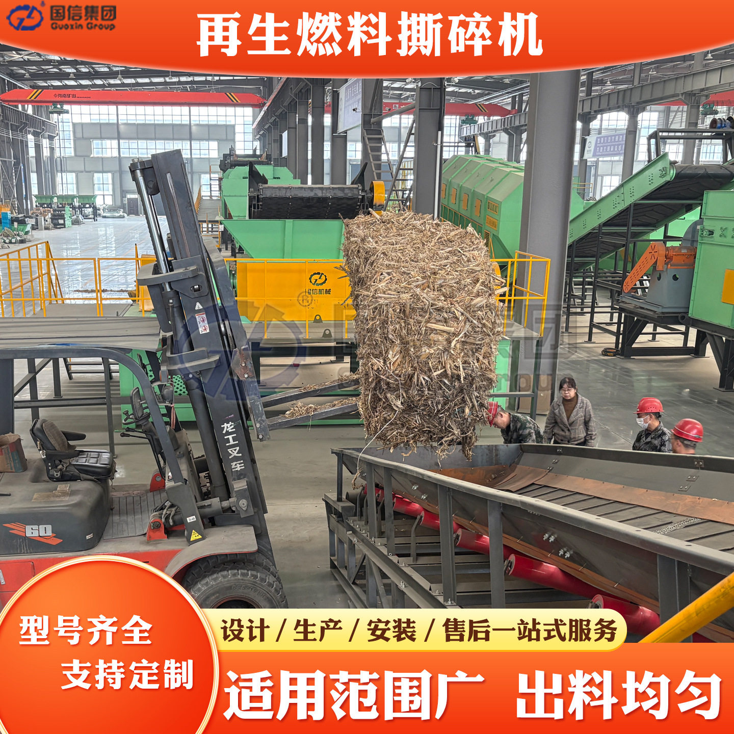 再生燃料撕碎机 多功能秸秆椰子竹木撕碎设备 牧草强力撕碎机大型
