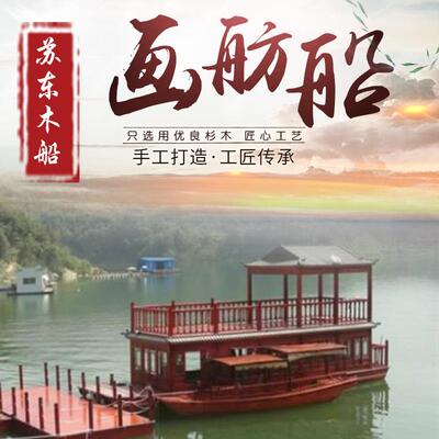 供应10米双层露天画舫水上餐饮观光旅游船