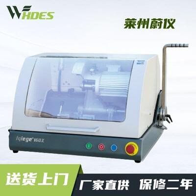 莱州蔚仪金相试样切割机iqiege160Z原iqiege60S金相切割机物流
