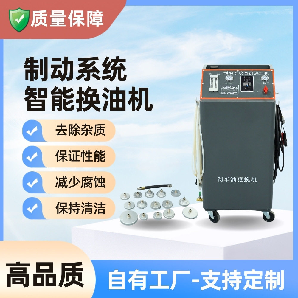 汽车保养设备制动系统智能换油机器刹车油循环更换机脉冲汽修专用