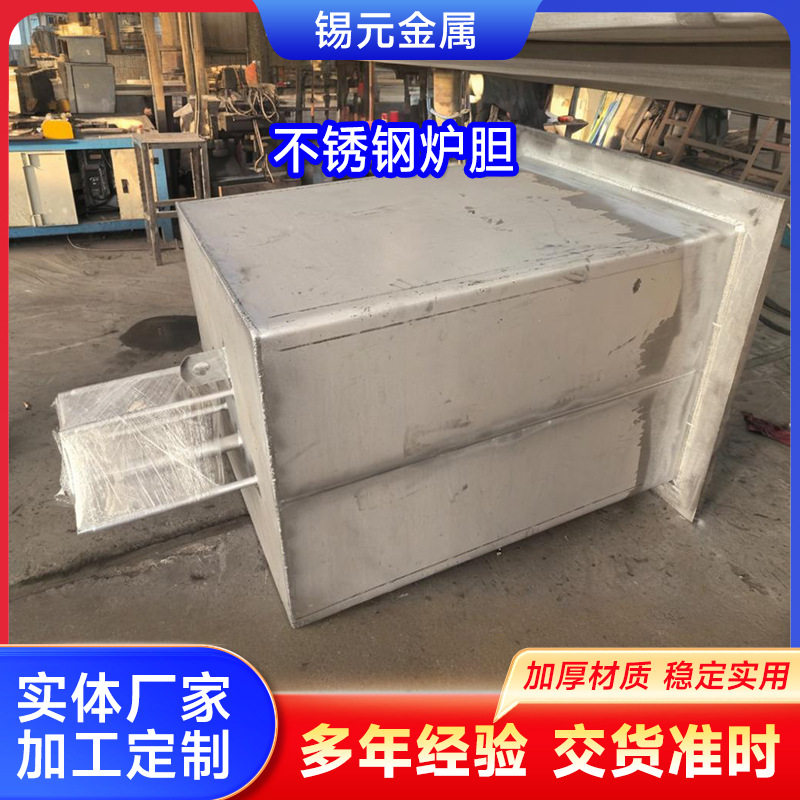 310S不锈钢工业高温炉胆 耐高温1100℃ 冶金化工窑炉专用来图加工