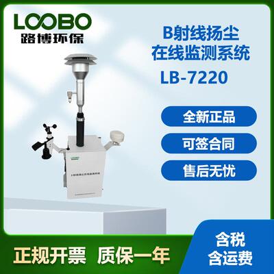 β射线扬尘在线监测仪煤矿洗煤在线监测仪器