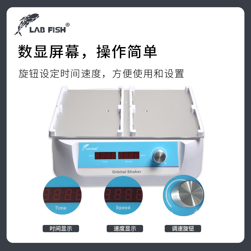 好货微量振荡器实验室用血凝板微型小型酶标仪微孔板恒温震荡器震