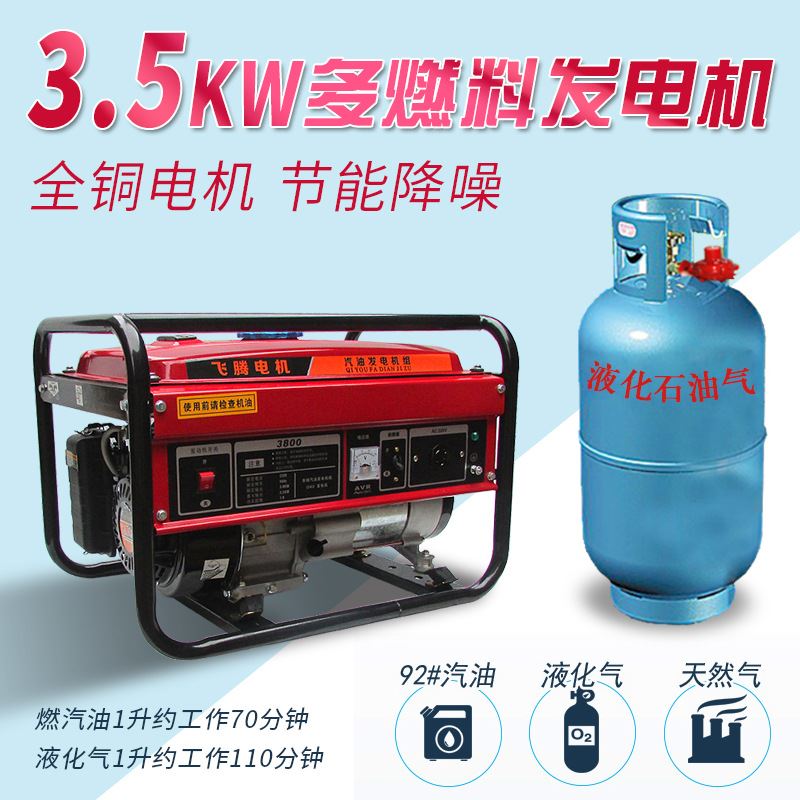好货汽油发电机3000w小型家用220v液化天然气380伏燃气8kw10千瓦5