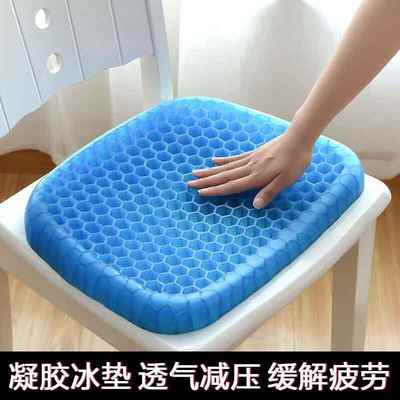 Multifunctional egg seat gel car seat cushion honeycomb