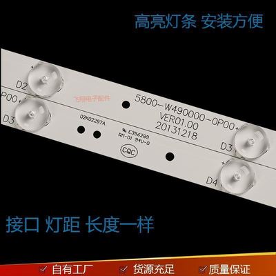 创维49E360E灯条 49E5ERS灯条5800-W4d9000-0P00铝基板电视机灯条