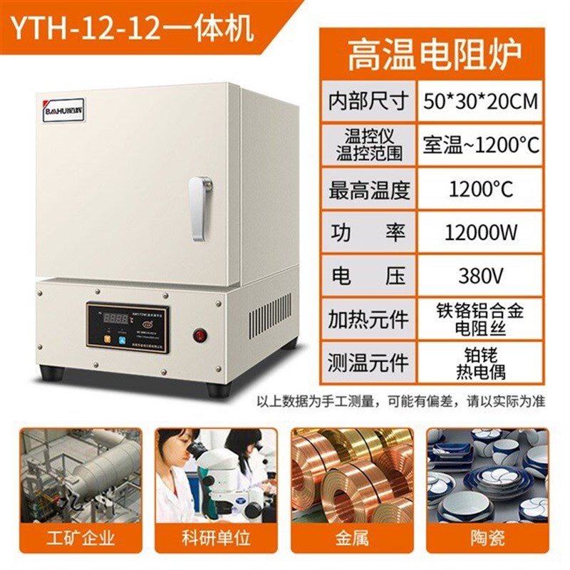 好货电阻炉淬火工业一体式马弗炉实验室热处理电炉退火炉高温箱式