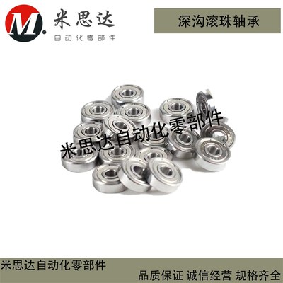 中精度深沟滚珠轴承 双盖式 C- B6900ZZ B6901ZZ B6902ZZ B6903ZZ