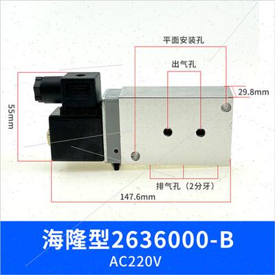 海隆型板式电磁阀2636000B/2636000F 二位五通单电控管式换向滑阀