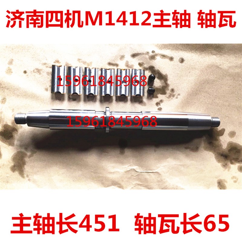 好货济南第四机牀厂主轴配件 济南四机主轴配件 济南四机主轴轴瓦