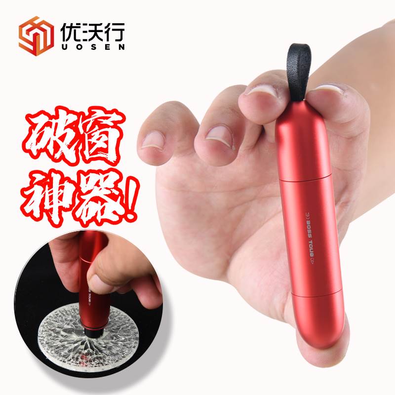好货迷你汽车破窗器车载安全锤车用多功能应急逃生私家车玻璃一秒