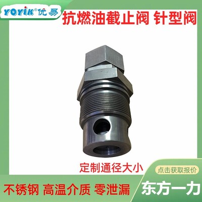 截止止回阀JC100-16P水压试验合格优易dongfang