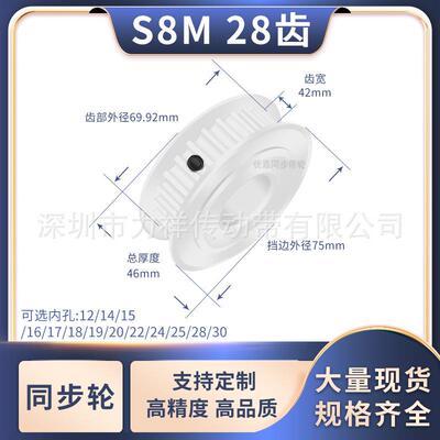 同步带轮S8M28齿AF型齿宽42内孔1415192026242528齿形带同步轮S8M