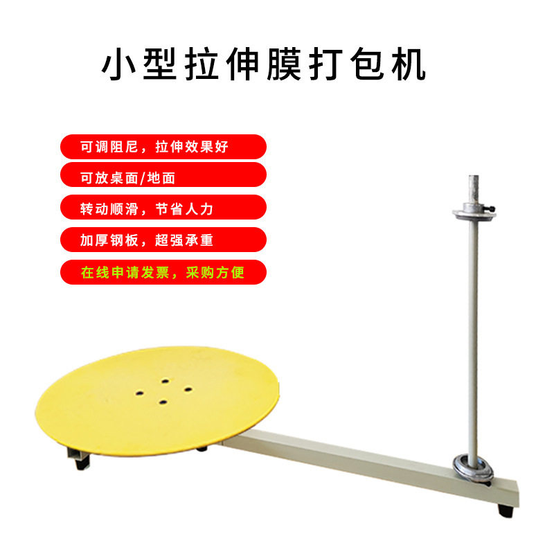 全自动缠绕膜打包机打包收紧缠绕机全裹盘缠包膜自动小型手动缠绕