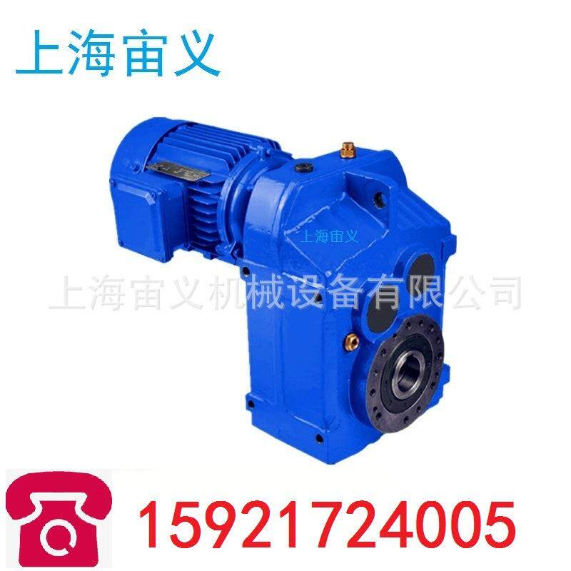 FF57-Y0.37KW-4P-199.7卧式侧面安装减速机变速器