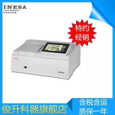 上分厂/上海精科仪电N2型可见分光光度计