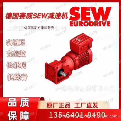 sew变速机КА77/TDRN100L4BE5代理销售德国赛威螺旋锥减速电机