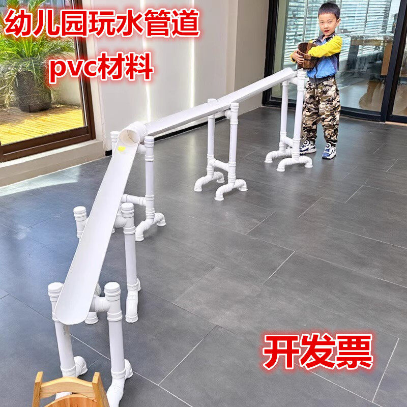pvc水管玩具玩水戏水管道设备器材幼儿园户外沙水池玩水区材料