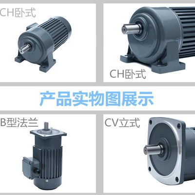 现货卧式80V齿轮减速 400w750w1500W立式三相变频调速晟邦马