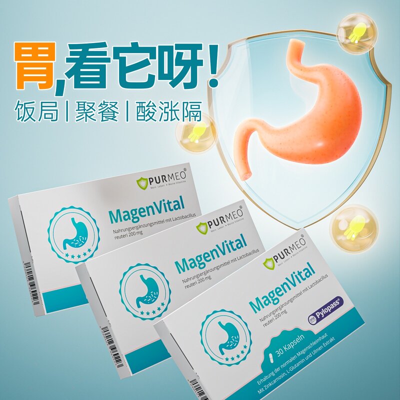 Purmeo帕米奥养胃部益生菌粉pylopass罗伊氏乳杆官方正品六盒装