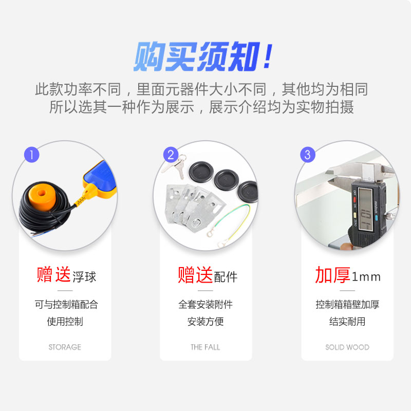好货水泵控制箱 浮球控制柜 消防一控一配电箱 排污潜水泵三相380