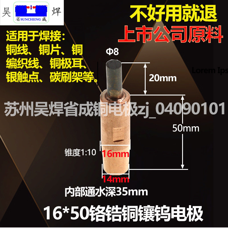 好货气动点焊机点焊头碰焊机电阻焊机电极头铬锆铜电极镶钨电极水