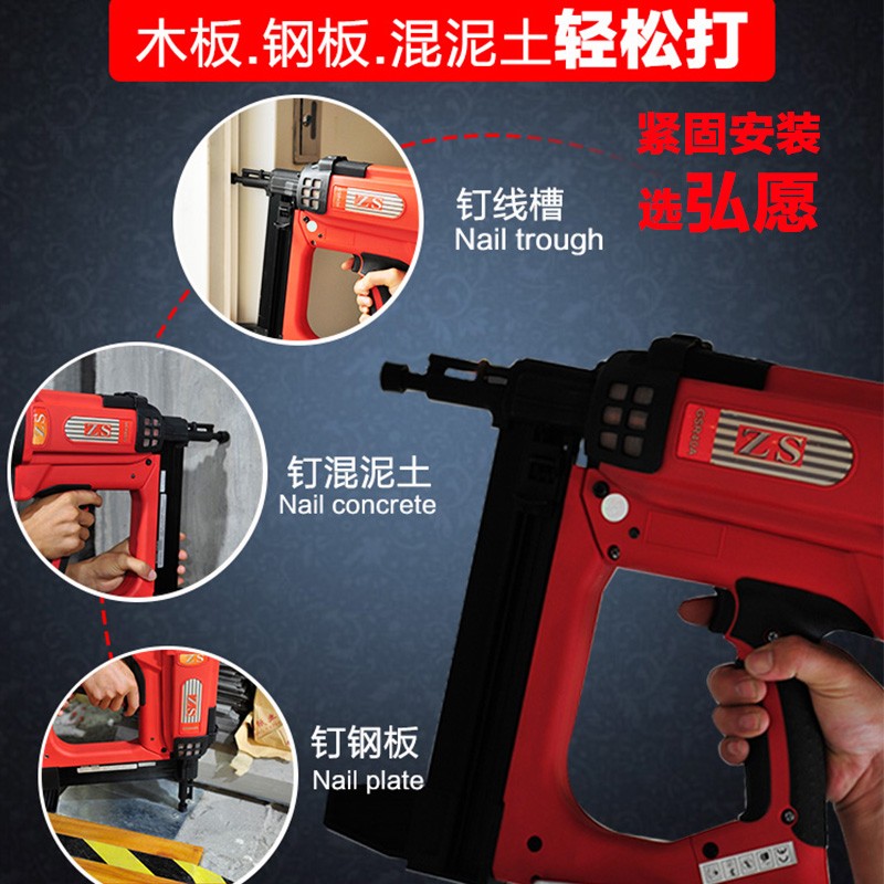 好货弘愿瓦斯射钉抢电动瓦丝射钉器气钉枪门窗装修线槽水泥钉枪钢