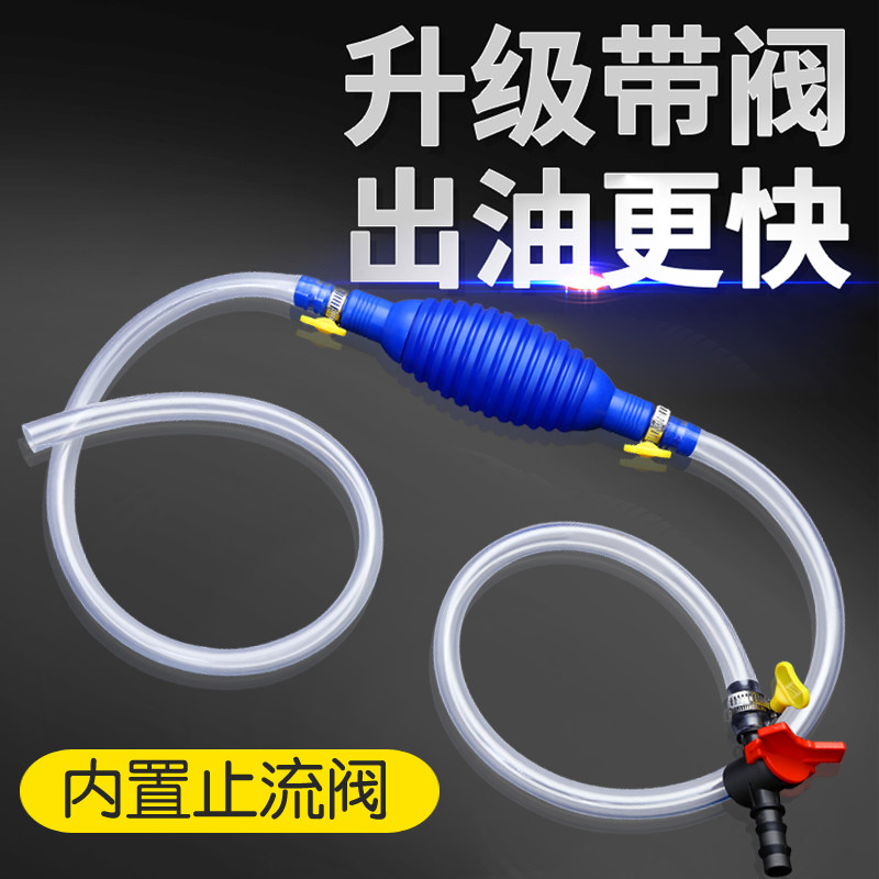 好货抽油器神器手动吸油器抽油管汽车自吸油管汽油泵加油小车油箱