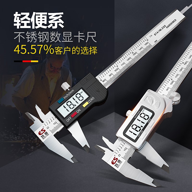 好货苏测数显游标卡尺高精度电子卡尺工业级300mm珠宝文玩游边200