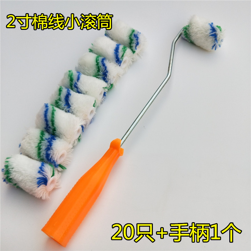 好货2寸短毛羊毛棉线滚筒刷乳胶漆油漆涂料刷 刷墙角修补小拇指滚
