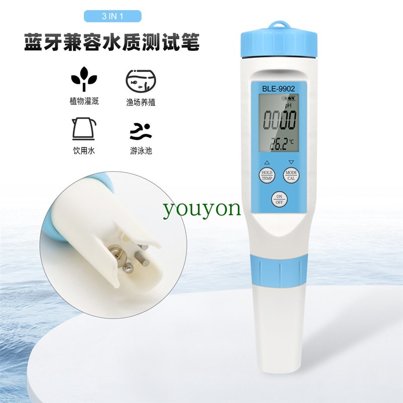 好货9902蓝牙款测试笔EC电导率/温度/PH值三合一水质分析仪鱼缸检