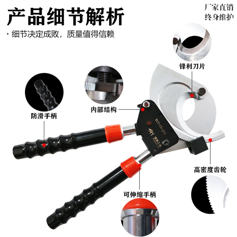 好货剪线钳断线钳剪刀齿轮式电缆线缆电工剪电线剪棘轮加强电缆剪