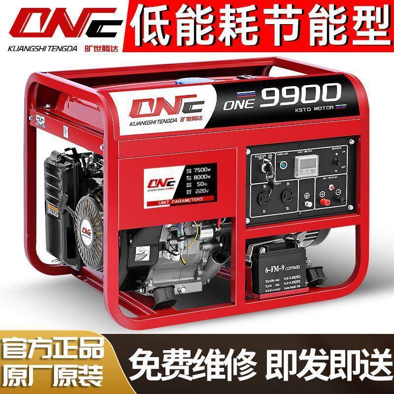 汽油发1电机用220V家用GOG单相4K家W/5/6//10千瓦/2KW8三相380V