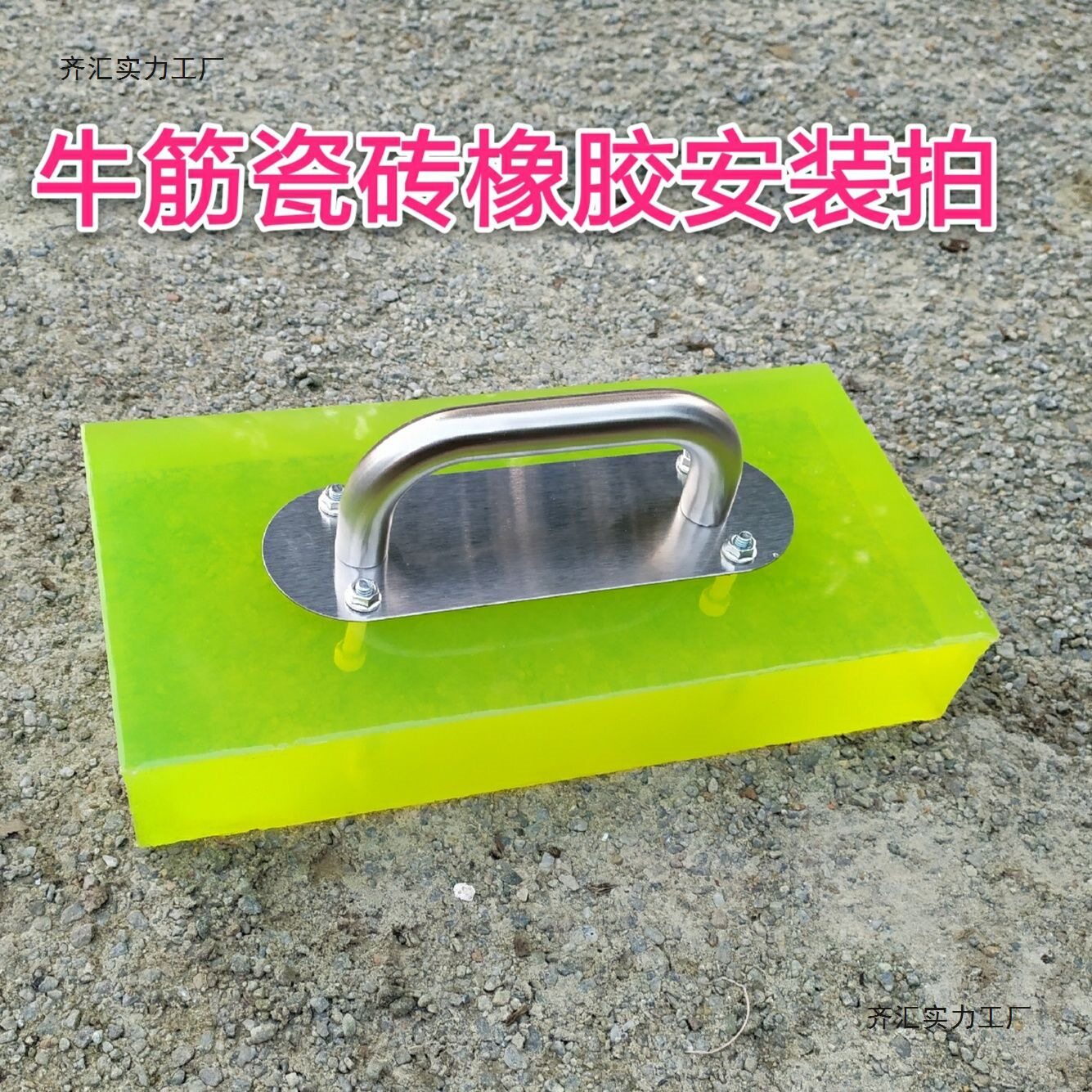 轻便款瓷砖橡胶拍 地板砖安装锤 地板砖拍打板 橡胶锤其他羊角锤