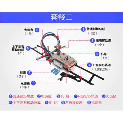 CG-3乌0半自PRT火焰切割机直线小车钢材小龟割圆气动割机配件改1