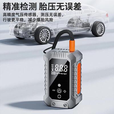 载线车充气泵电动智能一体机45069越野汽车自行车轮气胎带无测胎
